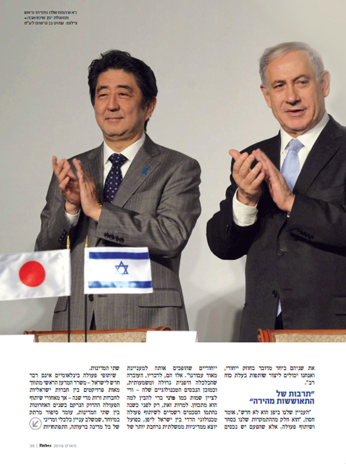 Ambassador of Japan in Israel שגריר יפן בישראל