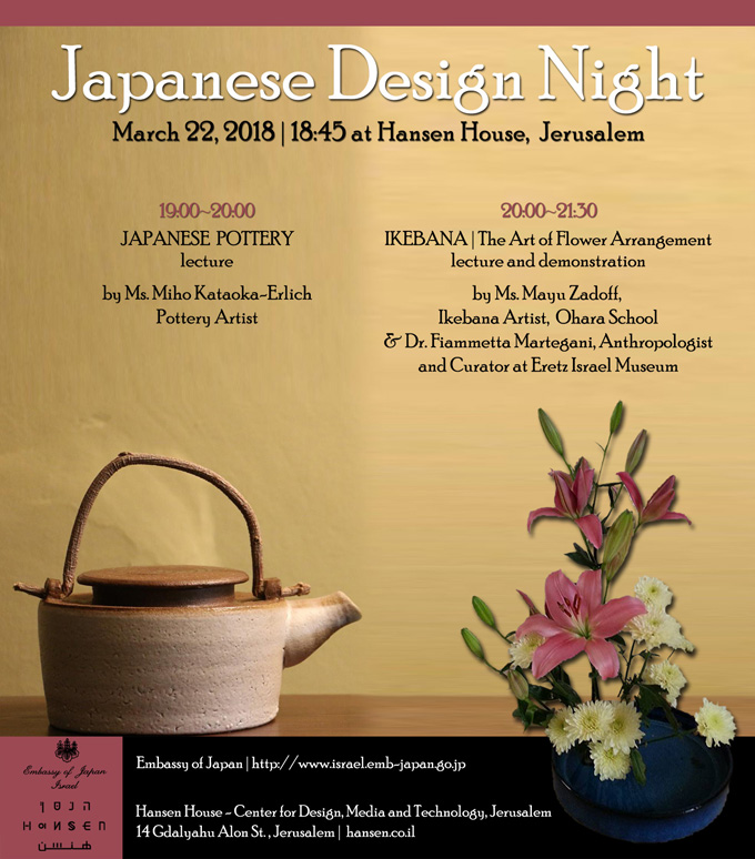 Embassy of Japan in Israel שגרירות יפן בישראל